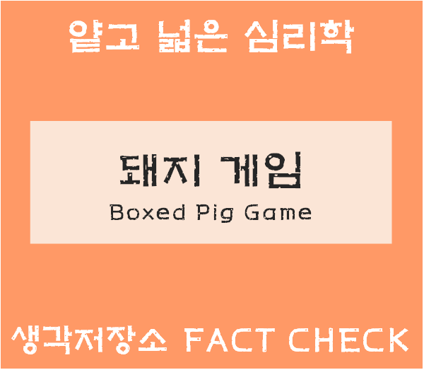 돼지 게임 : 네이버 블로그
