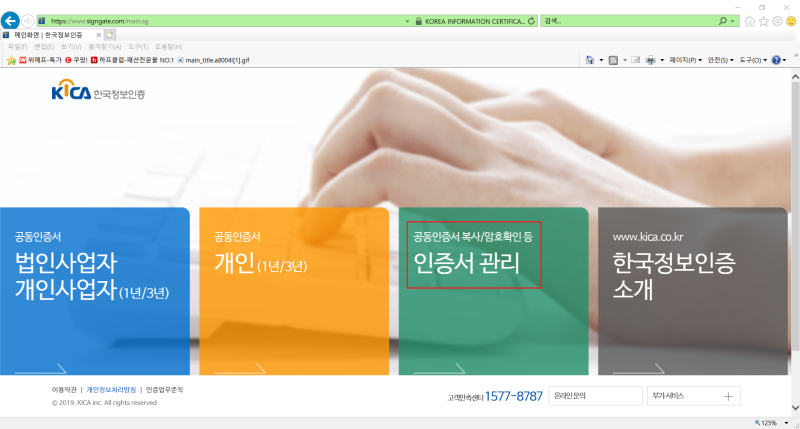 공동인증서 공인인증서 복사하기 이동식디스크 하드디스크 네이버 블로그