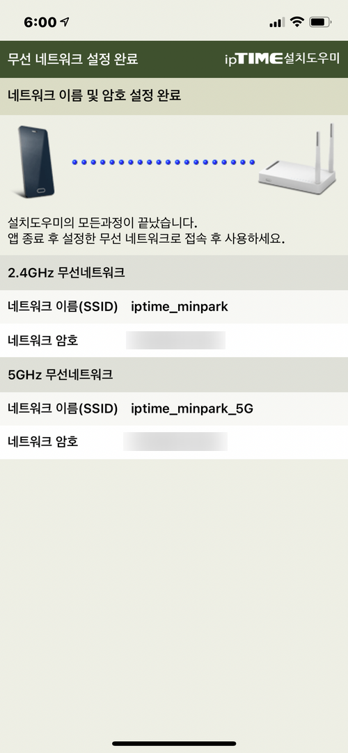 유무선 공유기 ipTIME 추천 사용기 아이피타임 A3004T : 네이버 블로그