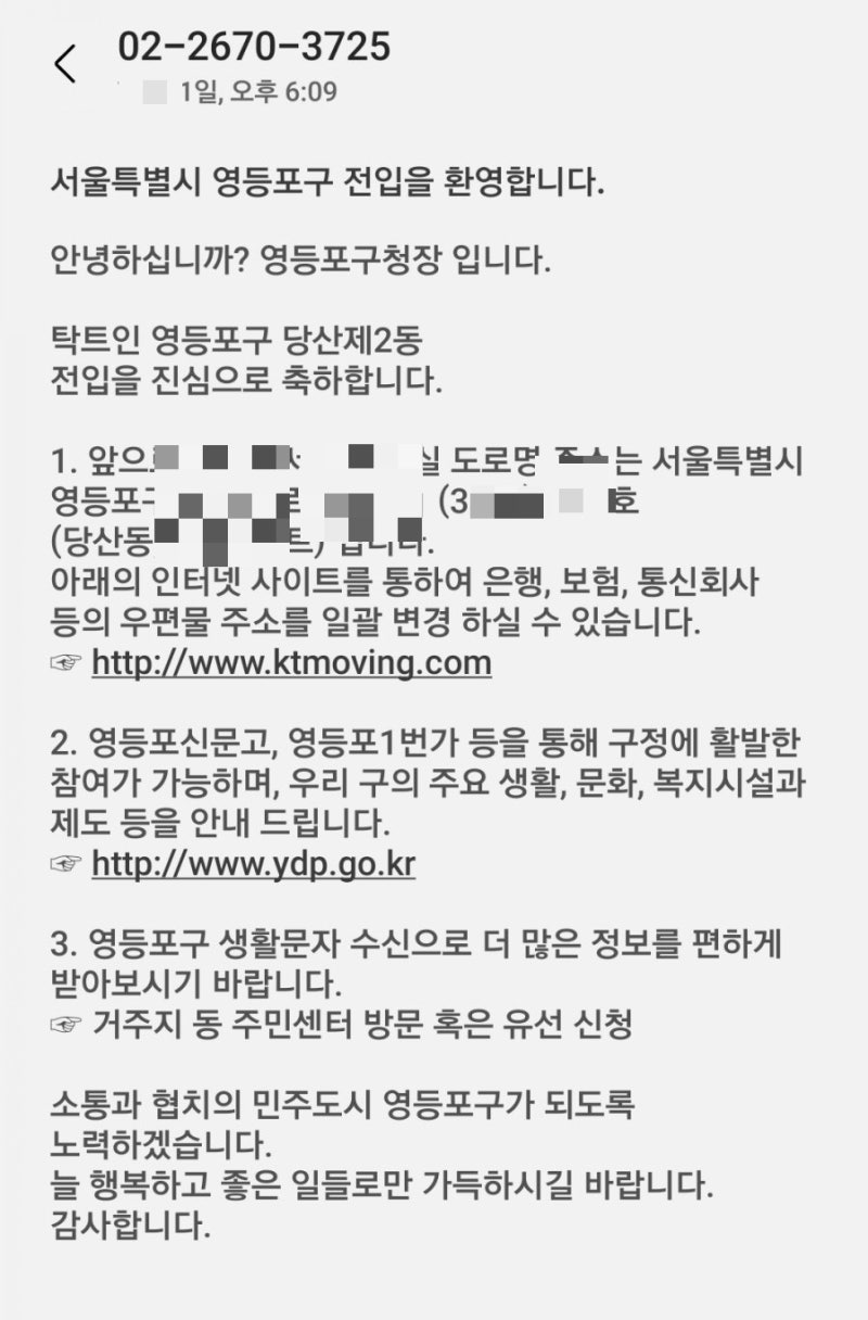 핸드폰으로 정부24 전입신고 방법 내 주소 관할 주민센터 찾기 네이버 블로그