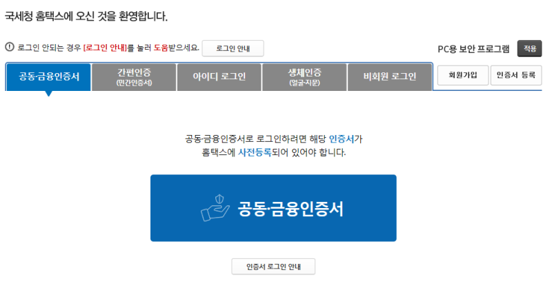 미성년자녀 증여세신고 자녀주식계좌 홈텍스 증여세 신고 네이버 블로그