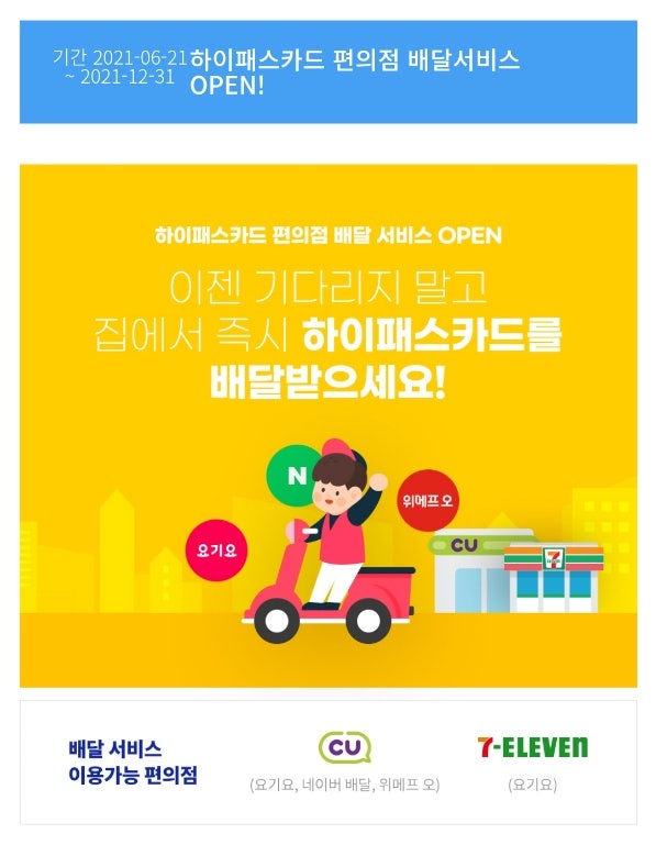 하이플러스카드 연회비없는 셀프형 하이패스 자동충전카드 등록방법 네이버 블로그