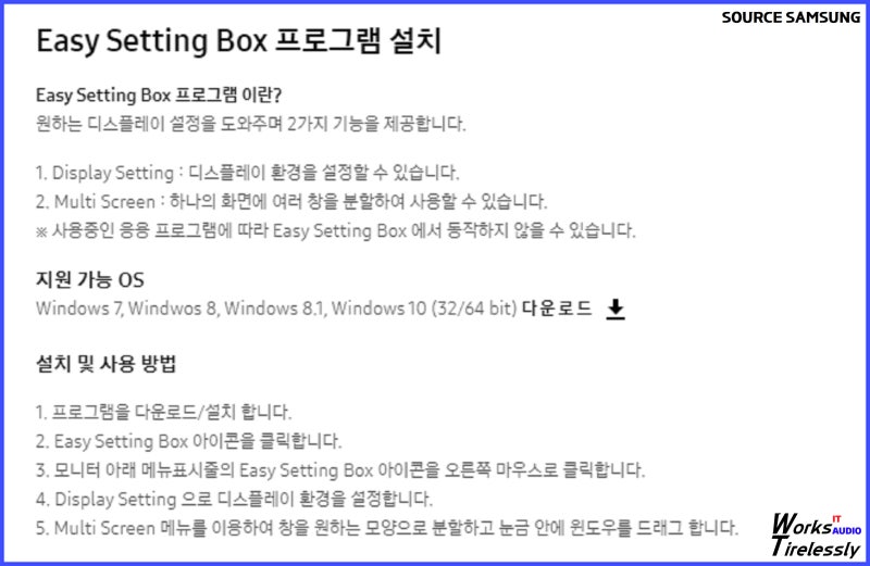 삼성 모니터 화면분할 프로그램 Easy Setting Box 이지 세팅 박스 : 네이버 블로그