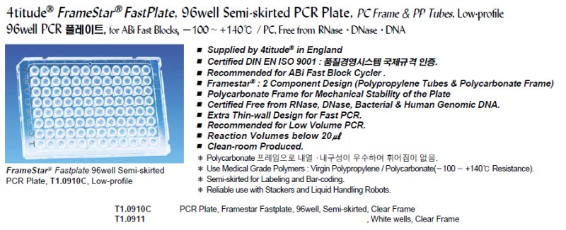 VWR PCR plate seals (PCR 플레이트 씰) - 대한과학 : 네이버 블로그