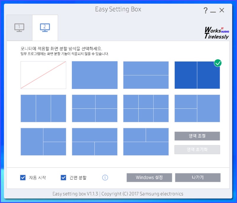 삼성 모니터 화면분할 프로그램 Easy Setting Box 이지 세팅 박스 : 네이버 블로그