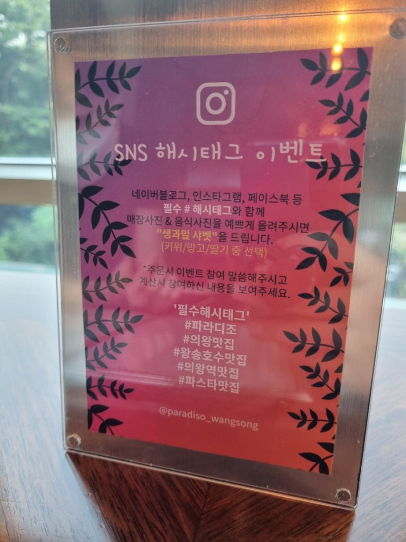 경기도 의왕 왕송호수 파스타 맛집 파라디조 후기 네이버 블로그