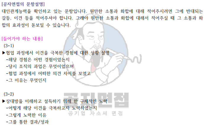 한국남부발전 인턴 채용 Kospo 체험형 인턴 경쟁률 및 자소서 작성 가이드 네이버 블로그