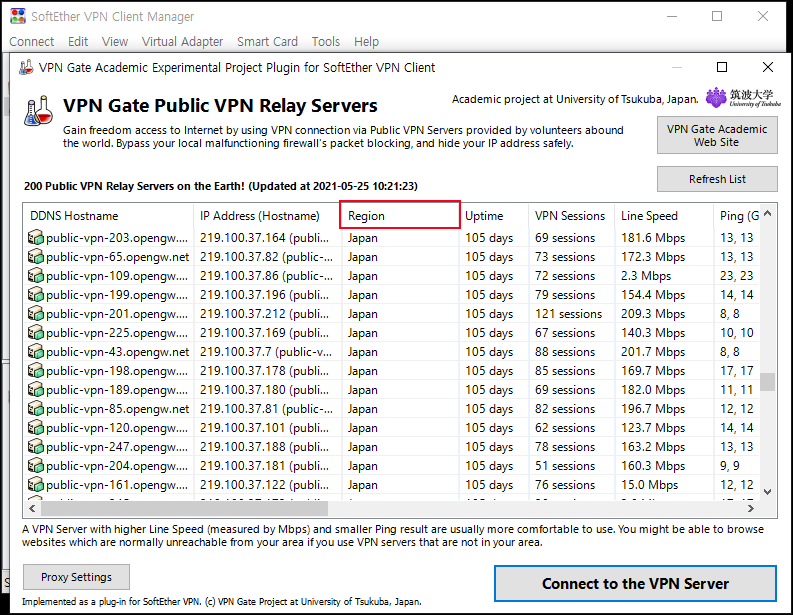 [IT팁] SoftEther VPN Gate Client Manager 로 일본 아마존 영상 보는 방법 : 네이버 블로그
