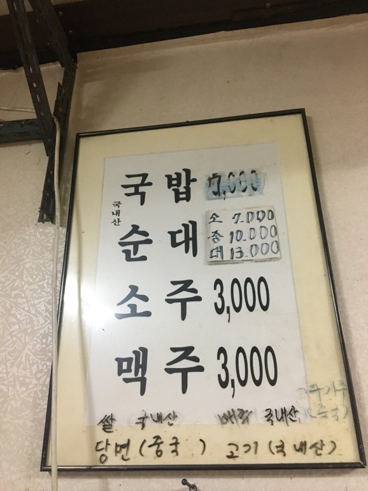 대전 맛집 석교동 유성순대 30년 전통 순대국밥 맛집 우리동네 숨은 맛집 인정 네이버 블로그
