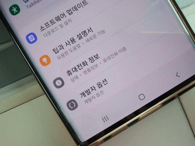갤럭시 화면 안꺼지게 자동꺼짐 해제 가능할까 네이버 블로그