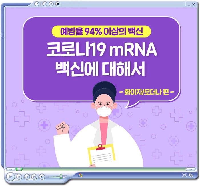 화이자 모더나 차이 비교 및 효과 부작용 총정리 네이버 블로그