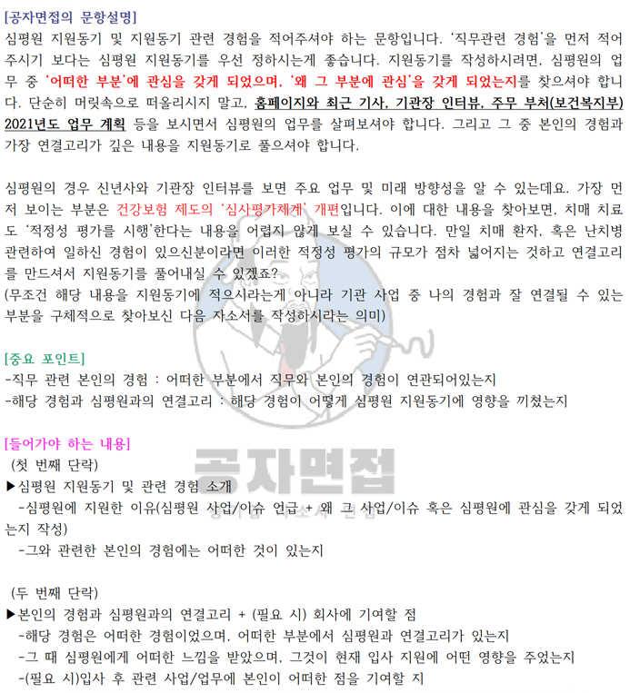건강보험심사평가원 채용 심평원 경쟁률 연봉 및 자소서 작성 가이드행정직 6급갑 6급을고졸심사직 약사간호사전산직