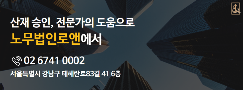 근골격계질환에 의한 업무상 질병 인정기준 네이버 블로그