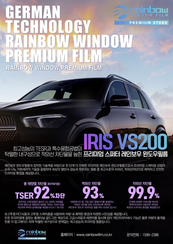 레인보우 VS200 썬팅 V90 고민? VS200 추천 K5 DL3 더모스트 신차패키지3 은평구 서대문구 마포구 강서구 신차검수 ...