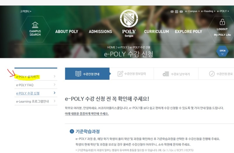 폴리어학원 e-POLY 수강신청 및 교재구매 : 네이버 블로그