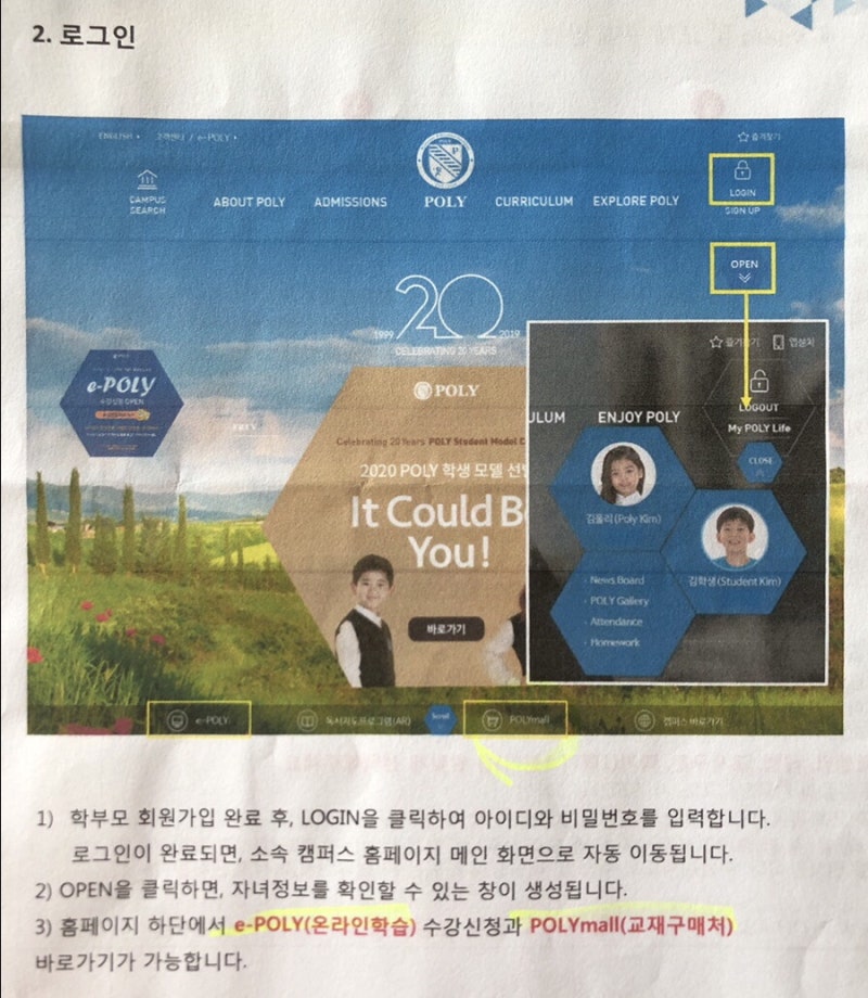 폴리어학원 e-POLY 수강신청 및 교재구매 : 네이버 블로그