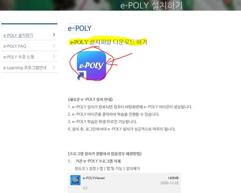 폴리어학원 e-POLY 수강신청 및 교재구매 : 네이버 블로그