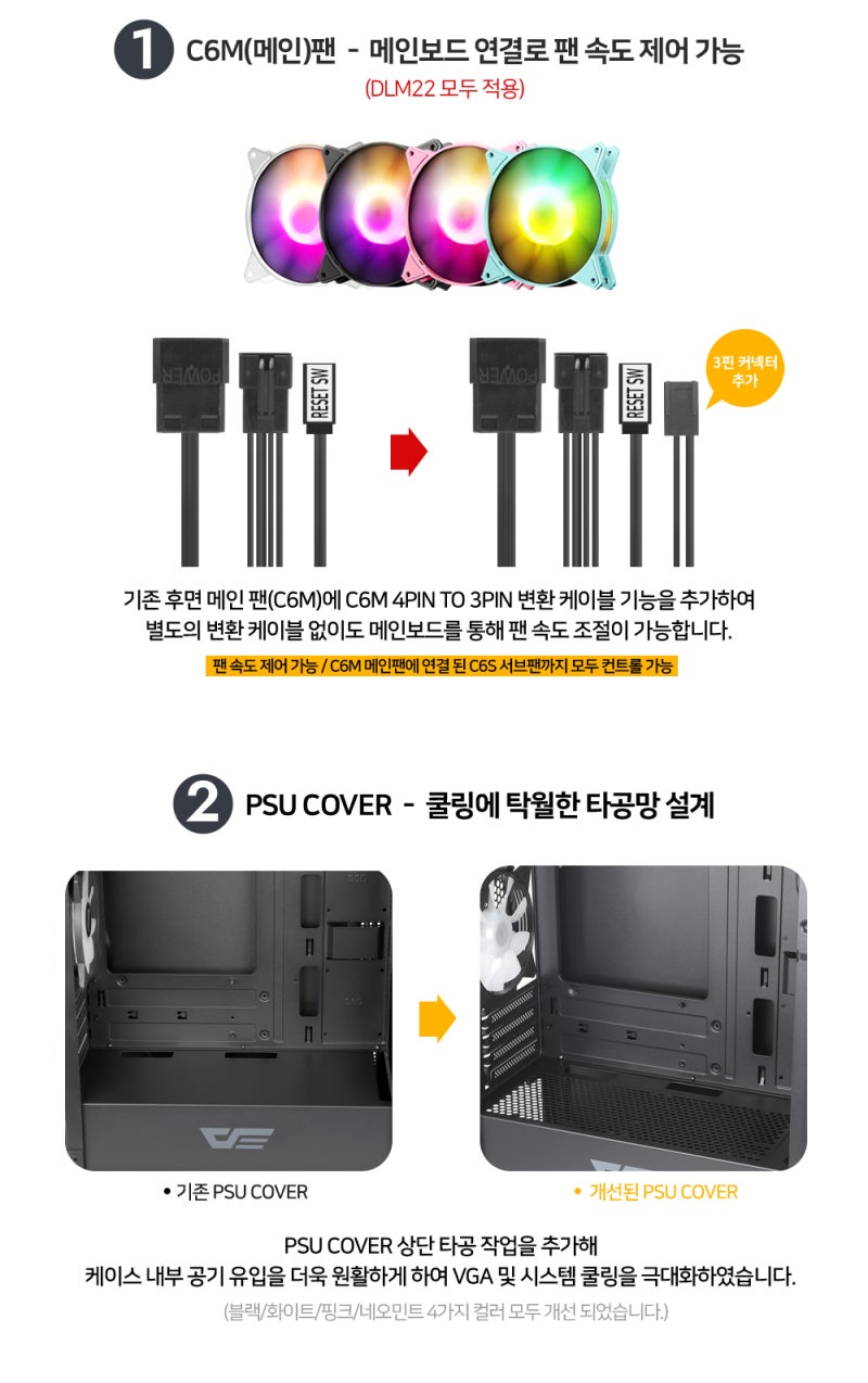 다크플래쉬, 고객 니즈 반영된 ‘DLX21 MESH, DLM21 MESH, DLM21, DLM22’ 리뉴얼 PC케이스 출시 ...