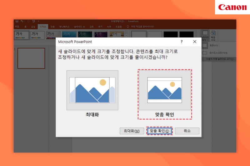 파워포인트(PPT)세로 설정 방법 & PPT사이즈 비율 바꾸기 : 네이버 블로그