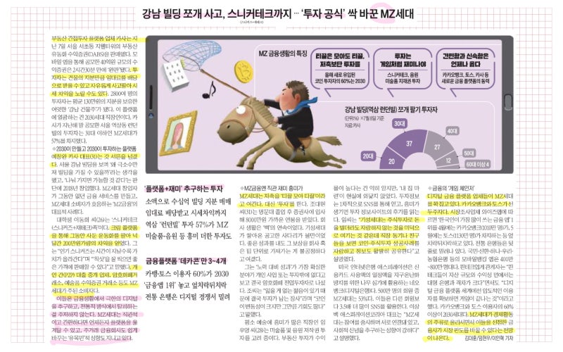 경제신문 읽고 정리하기 한경 무료구독 요약본 보기 네이버 블로그