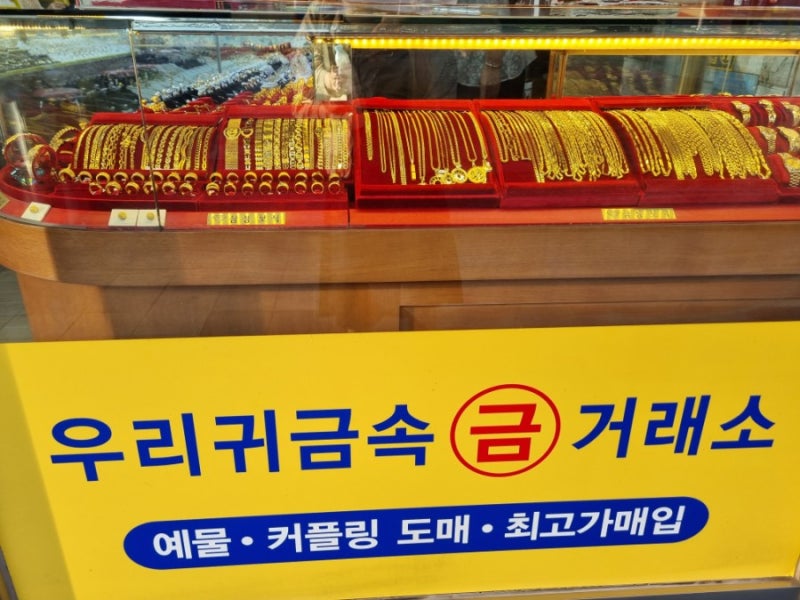 종로3가 커플링 종로 삼성보석 순금 커플링 종로 귀금속 종로 우리귀금속 도매상가 24k 커플링 30대