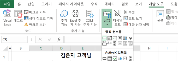 엑셀 매크로 And Vba 시트 이름을 셀 값으로 변경하기 네이버 블로그