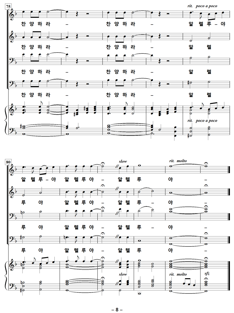 [성가악보] 주 찬양하라 / 주 찬양하라 다 노래하라 [Everett Titcomb] : 네이버 블로그