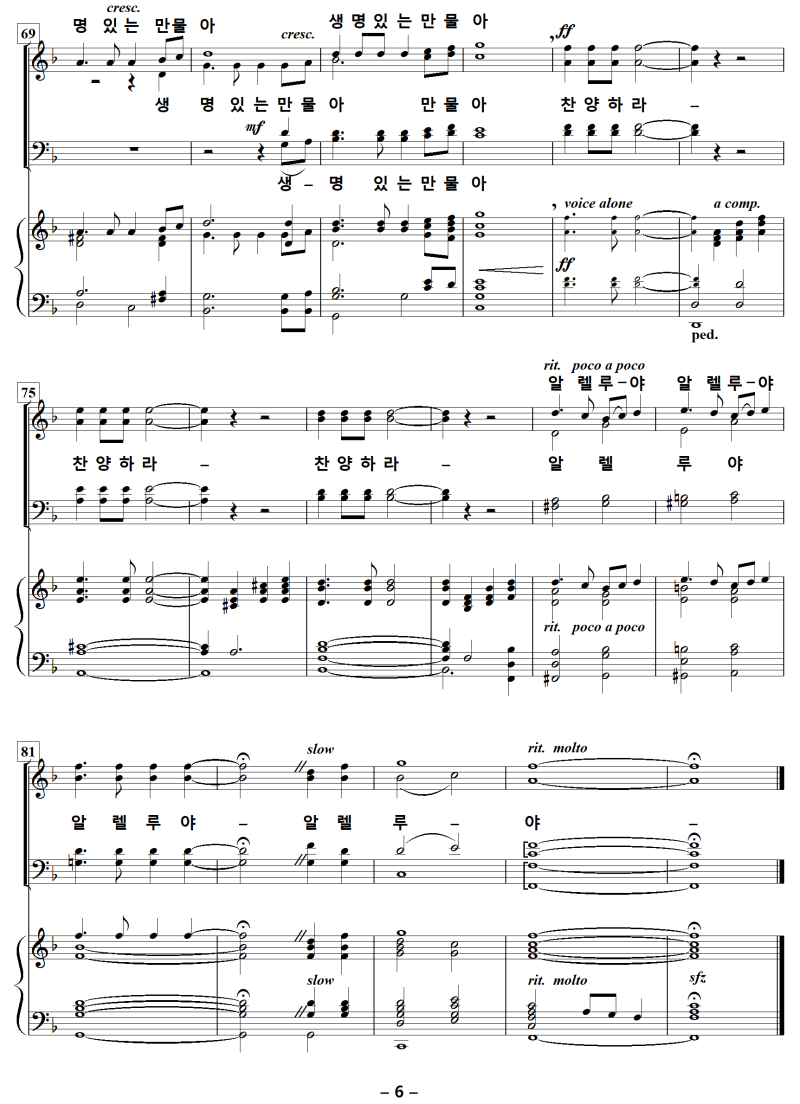 [성가악보] 주 찬양하라 / 주 찬양하라 다 노래하라 [Everett Titcomb] : 네이버 블로그