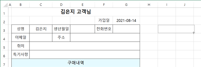 엑셀 매크로 And Vba 시트 이름을 셀 값으로 변경하기 네이버 블로그