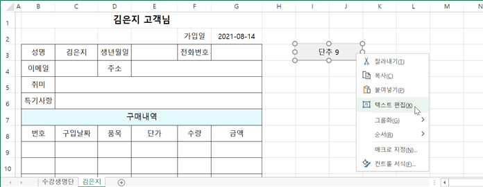 엑셀 매크로 And Vba 시트 이름을 셀 값으로 변경하기 네이버 블로그