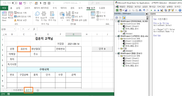 엑셀 매크로 And Vba 시트 이름을 셀 값으로 변경하기 네이버 블로그