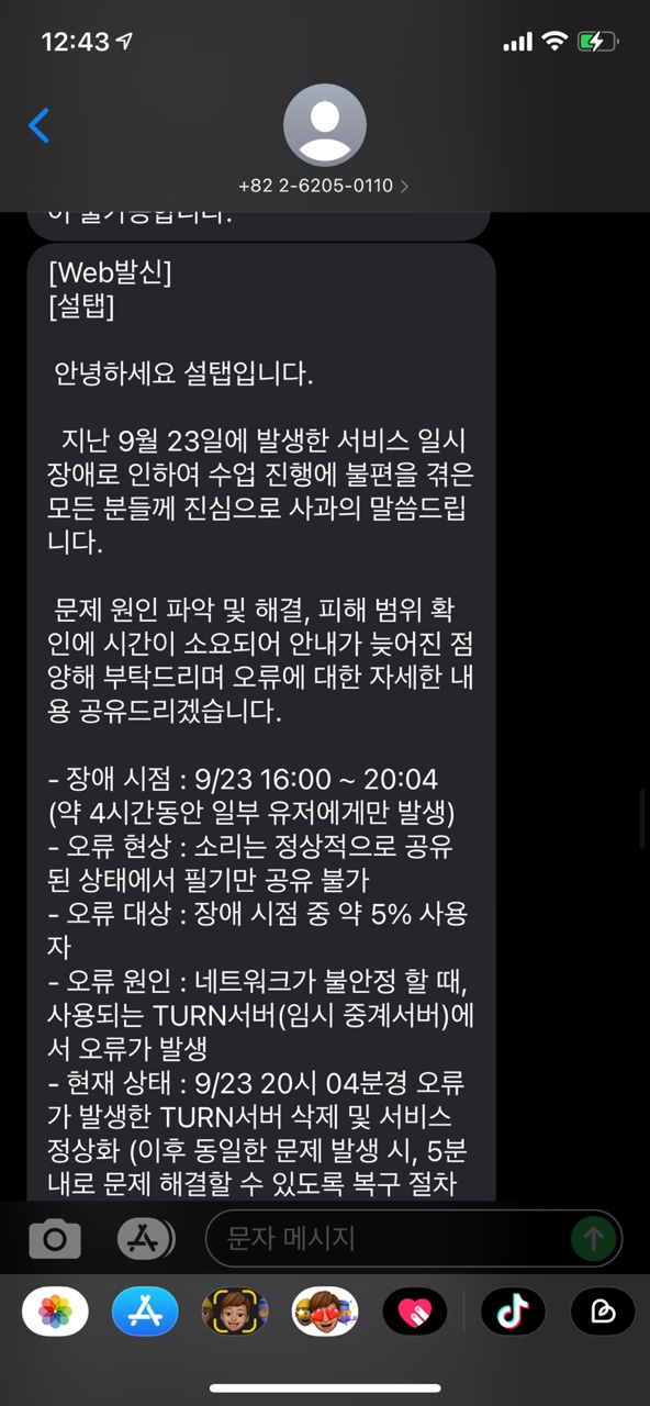 설탭 선생님 후기 설탭 열정페이 설탭 가격 과 급여 차이 대면과외 Vs 비대면과외 아이패드 대여 설탭