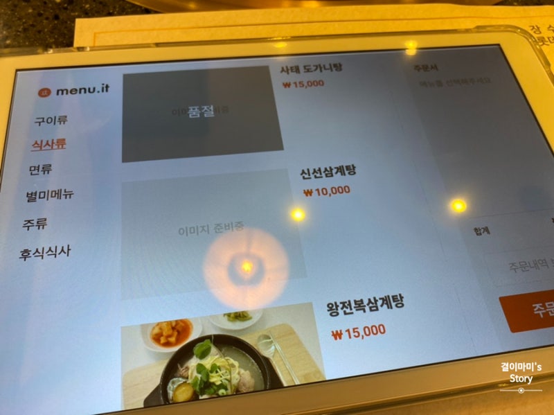 장수한우 명품관 전주 롯데백화점 6층 식당가 맛집 네이버 블로그
