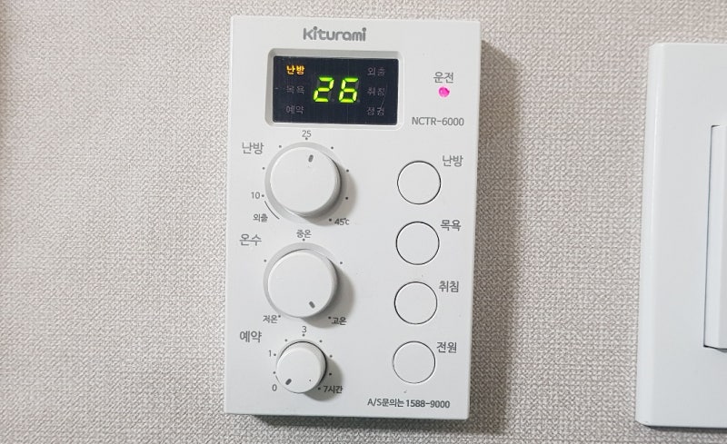귀뚜라미보일러 온도조절기 실내 온돌 난방모드 제대로 알고 쓰는법 네이버 블로그