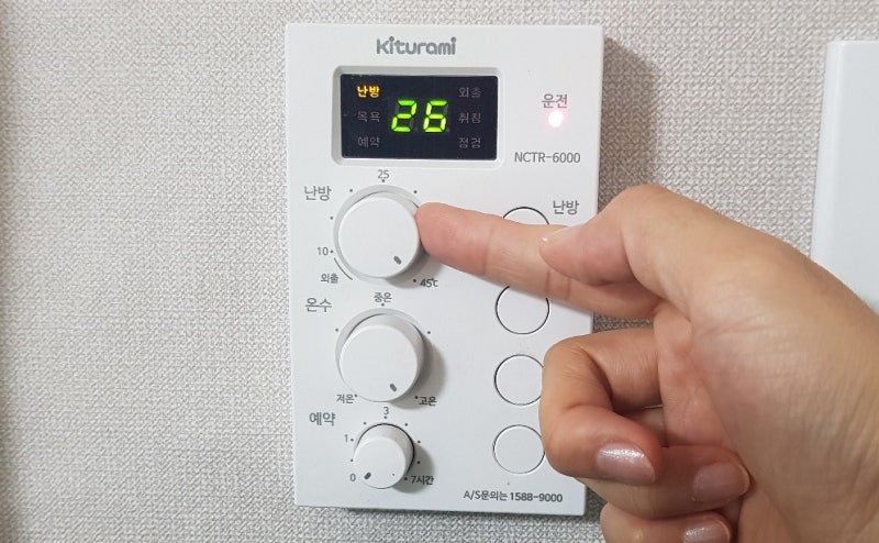 귀뚜라미보일러 온도조절기 실내 온돌 난방모드 제대로 알고 쓰는법 네이버 블로그