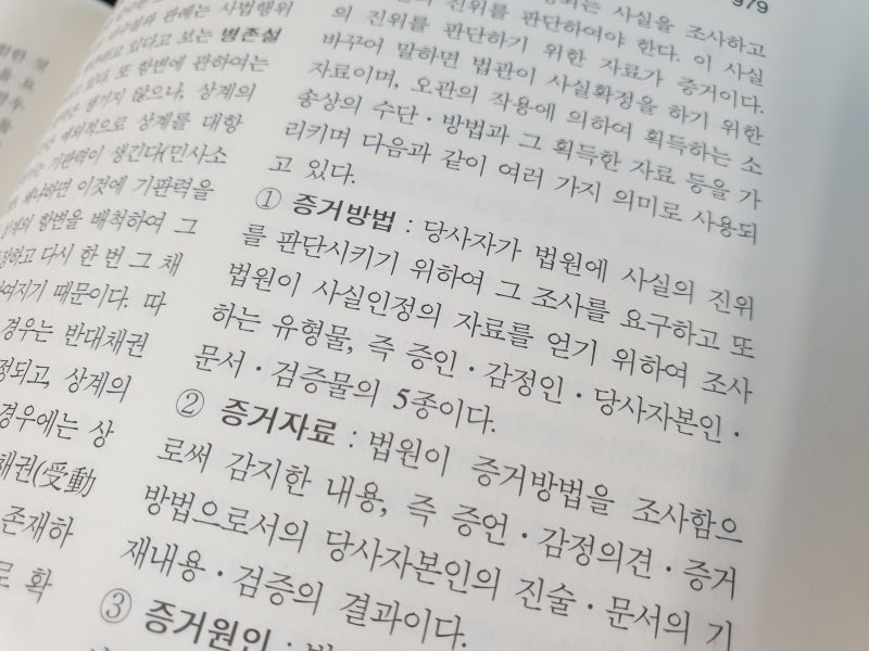 문서제출명령 신청 실무 네이버 블로그