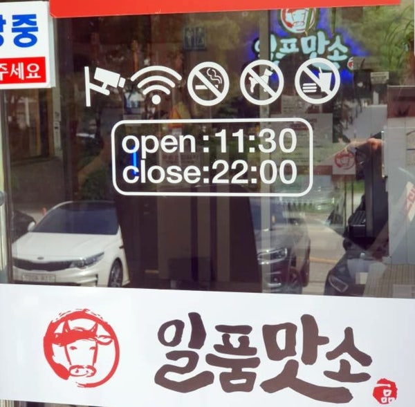 당정동 갈비 맛집 일품맛소 군포점 네이버 블로그