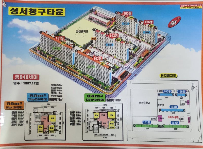 대구시 달서구 용산동 아파트 매매전세월세 안내드립니다~~ 네이버 블로그