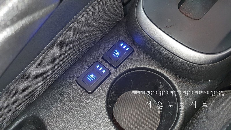 쉐보레 트랙스 통풍시트 옵션 모비스 순정 부품으로 작업을 진행했습니다 서울노블시트 네이버 블로그