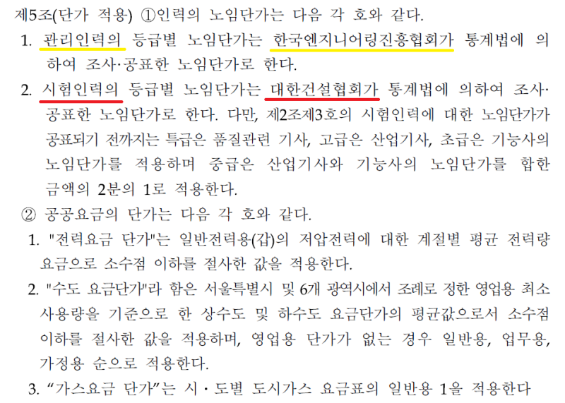품질관리비 산정방법품질시험비품질활동비 네이버 블로그