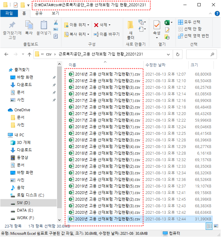 [Python] CSV 파일 Encoding, UTF-8 로 일괄변환 : 네이버 블로그