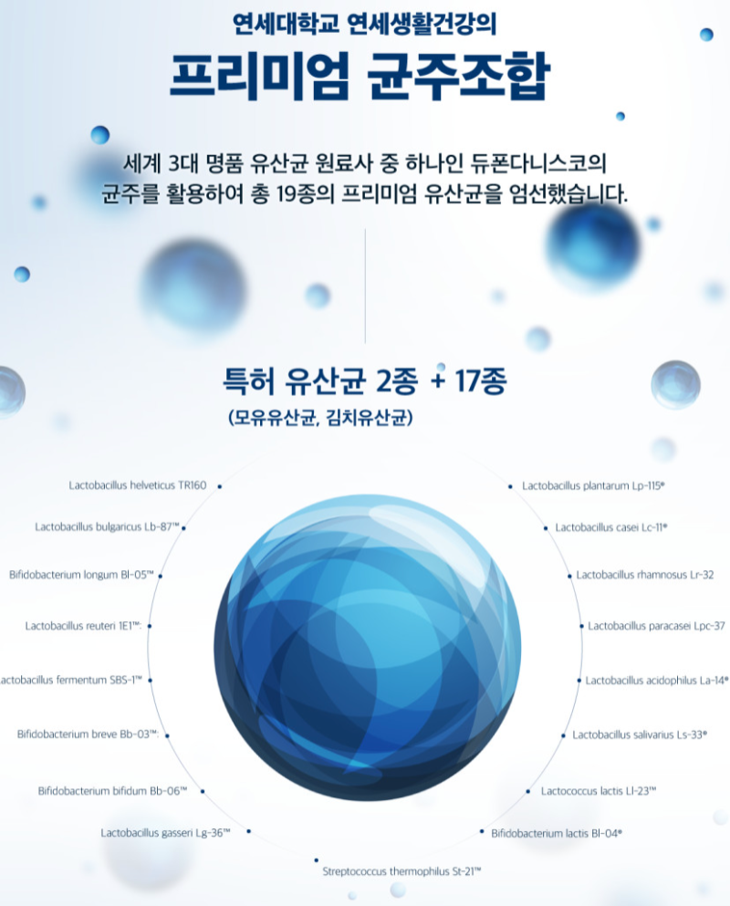 포스트바이오틱스 점프업 유산균 4세대 온가족 유산균 아이도 네이버 블로그