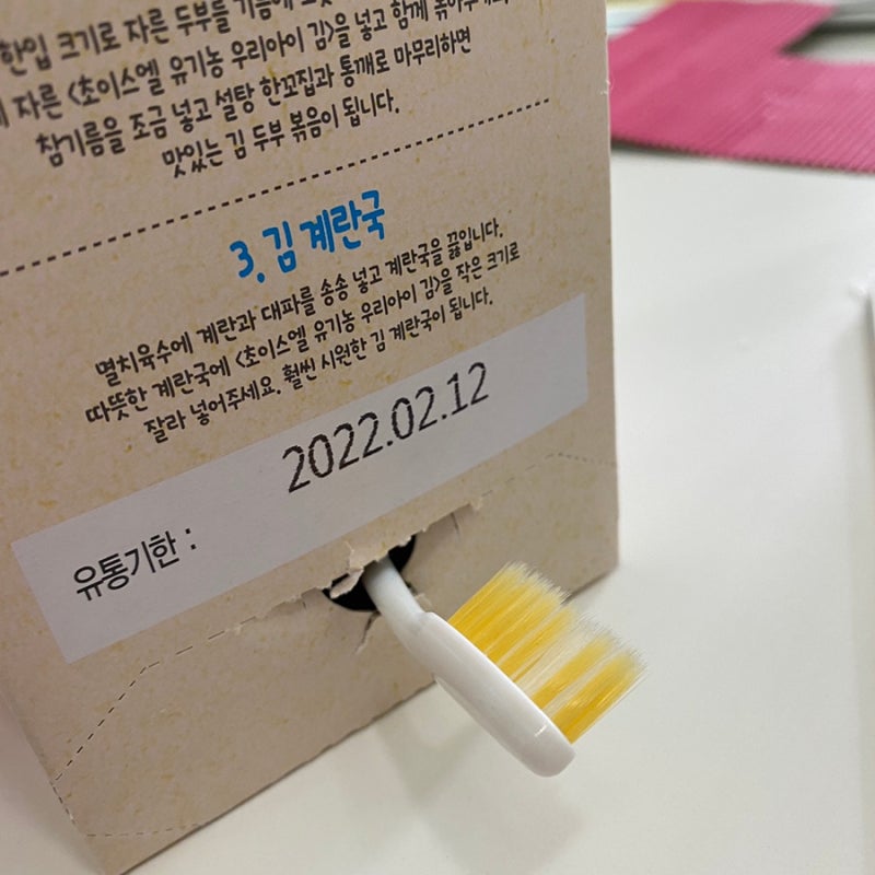 엄마표 교구 물티슈캡 재활용으로 양치놀이 네이버 블로그