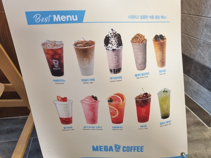 메가커피 오레오 초코 쿠키프라페 나의 베스트메뉴 네이버 블로그