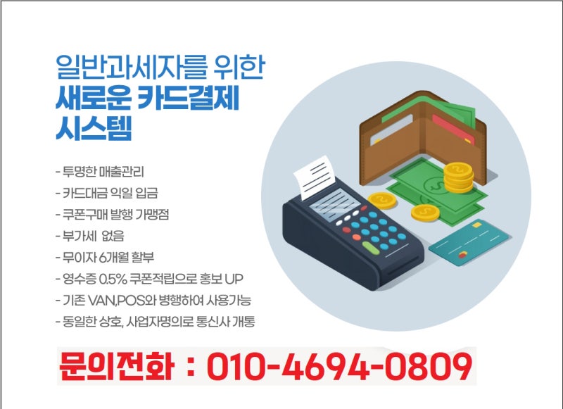 자영업자 카드매출 늘어도 세금절감 하는 방법 : 네이버 블로그