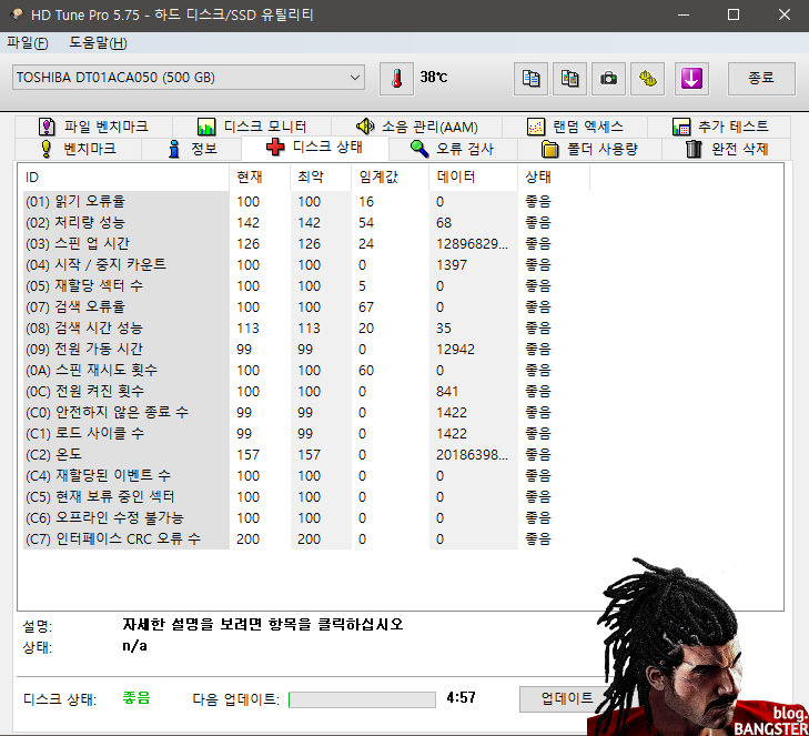 로우 포맷으로 논리 배드섹터 치료하기hdd Usb 네이버 블로그