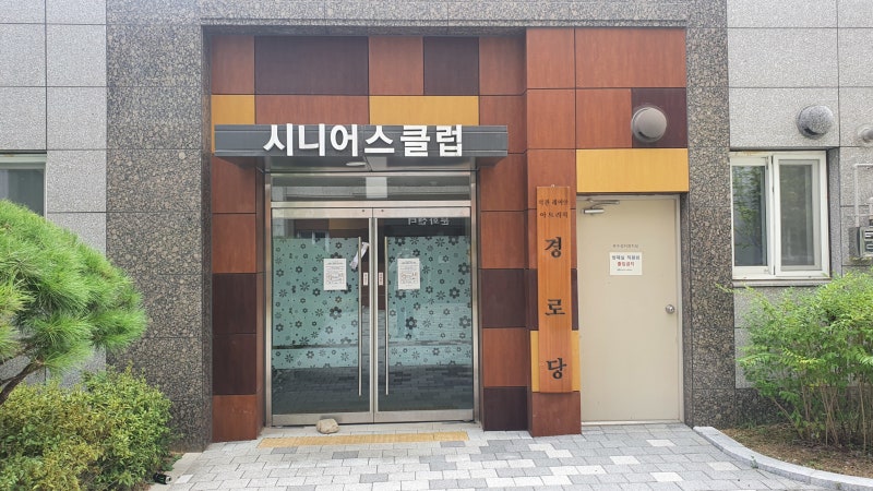 신이문역 돌곶이역 석관동 래미안 아트리치 소개 네이버 블로그