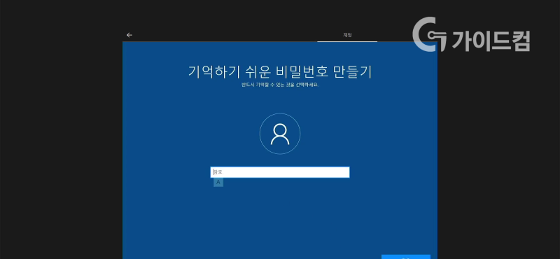 가이드컴 윈도우10 재설치하는 방법 파티션 초기화 네이버 블로그