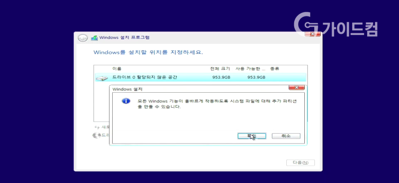 가이드컴 새 컴퓨터에 윈도우10 설치하는 방법 네이버 블로그