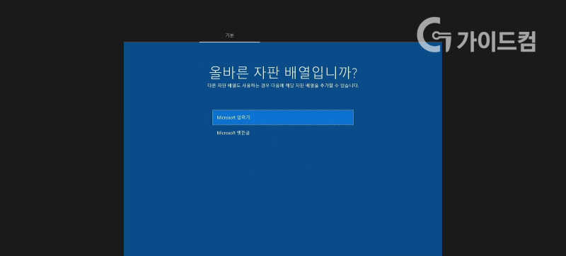 가이드컴 새 컴퓨터에 윈도우10 설치하는 방법 네이버 블로그